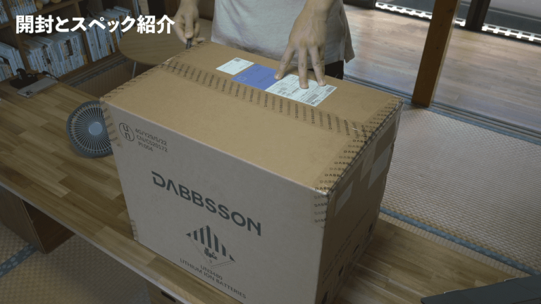 【半固体リン酸鉄】DABBSSON DBS2300 Plusポータブル電源の口コミ、クーポン情報まとめ（8月11日） ~ ポタブルン