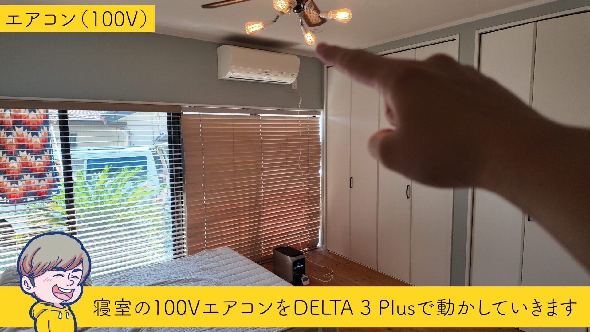 【実機レビュー】EcoFlow DELTA 3 Plusポータブル電源を徹底解説！ライバル比較（デルタ3プラス） ~ ポタブルン